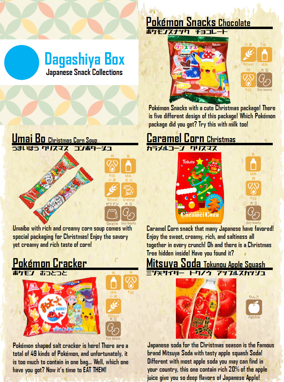 Dagashiya Box